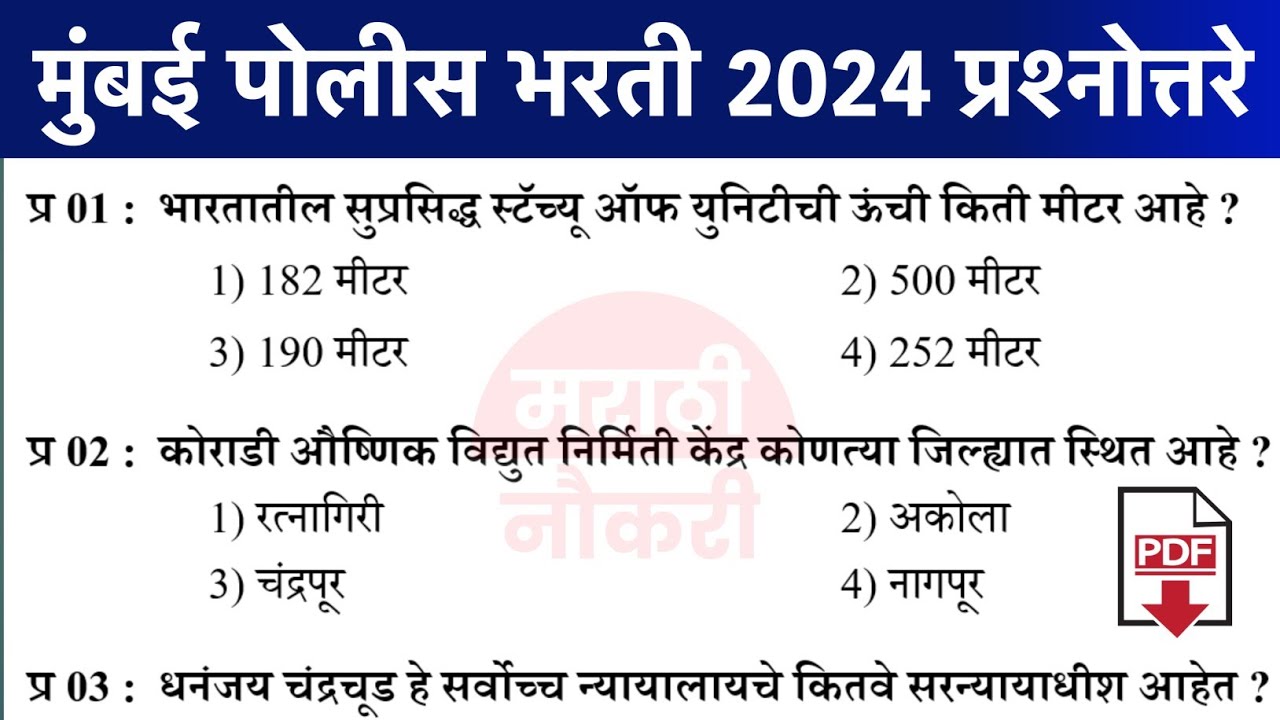 Mumbai Police Bharti IMP Questions | Mumbai Police Bharti 2023 Question ...