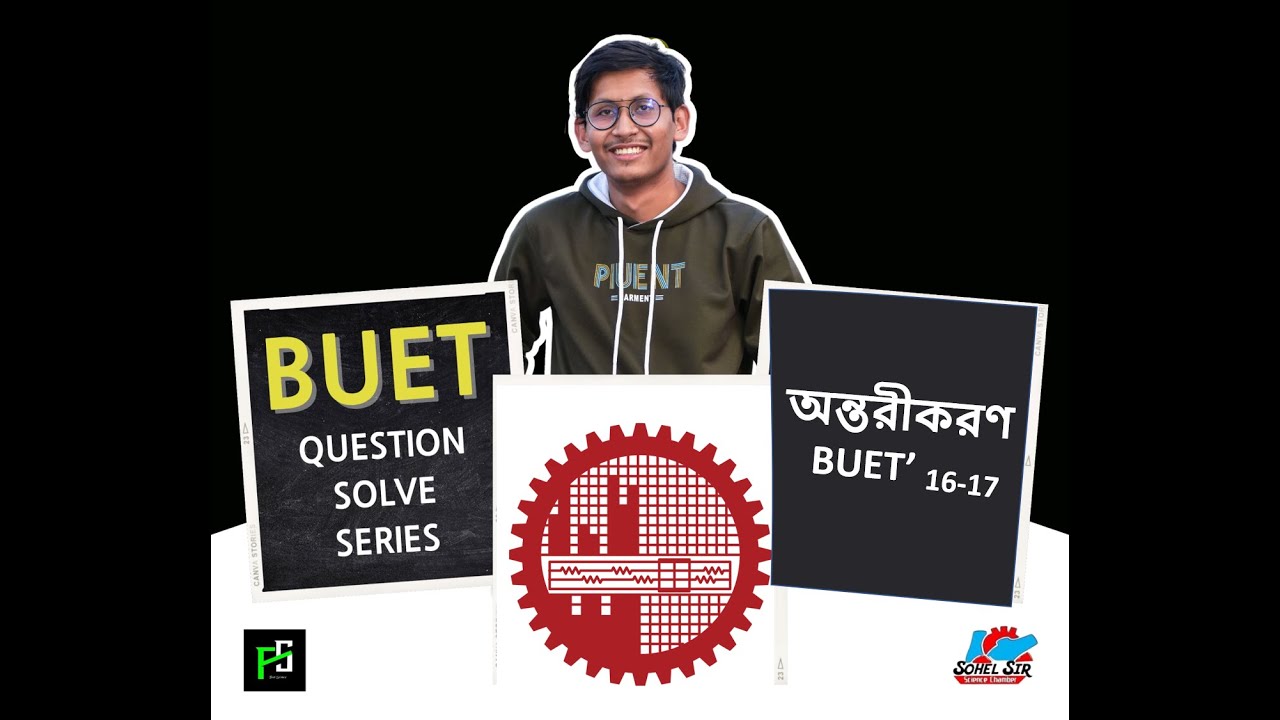 Buet Question Solve Series || বুয়েট প্রশ্ন সল্ভ || Differenciation ...