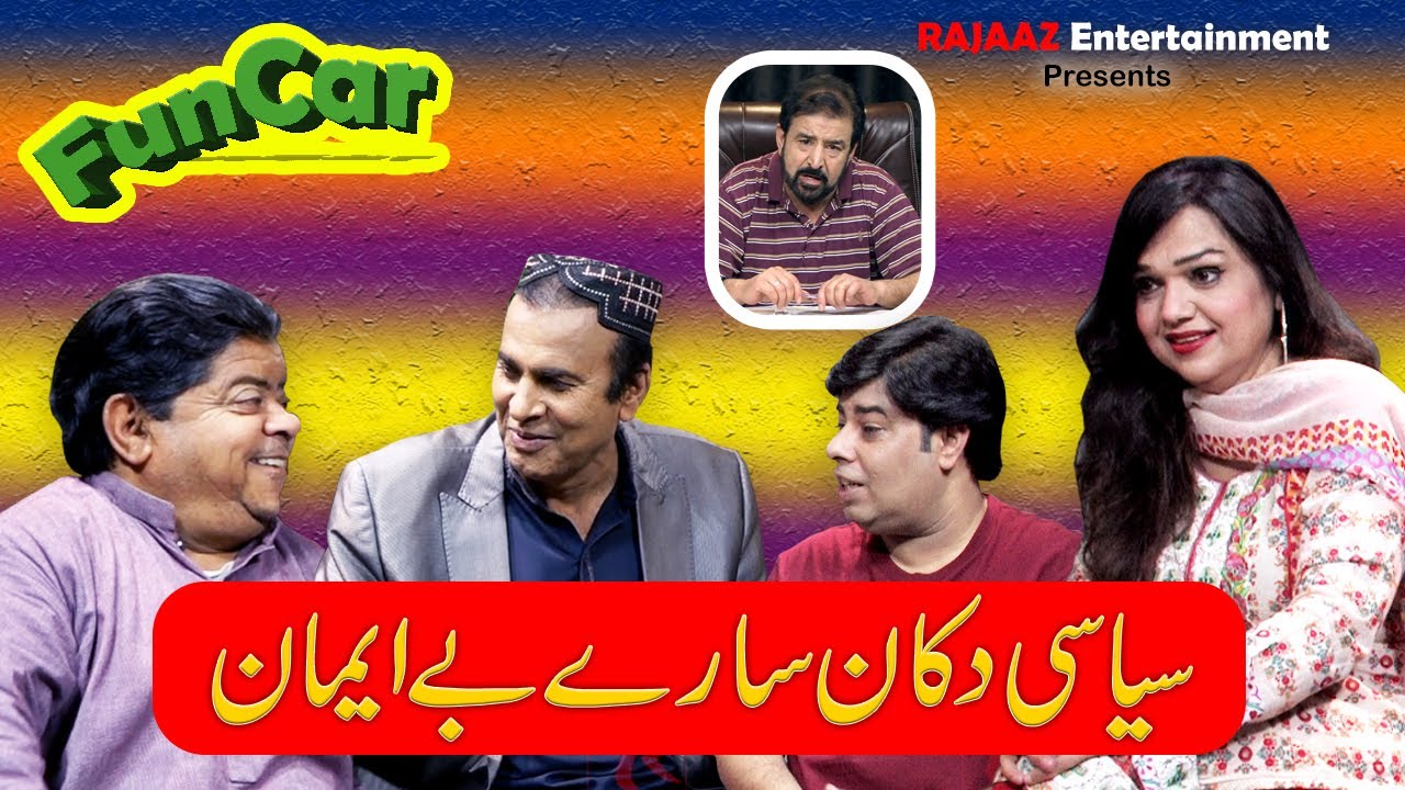 Punjabi Pothohari Comedy Show | FunCar | Episode 09 Election Special ...