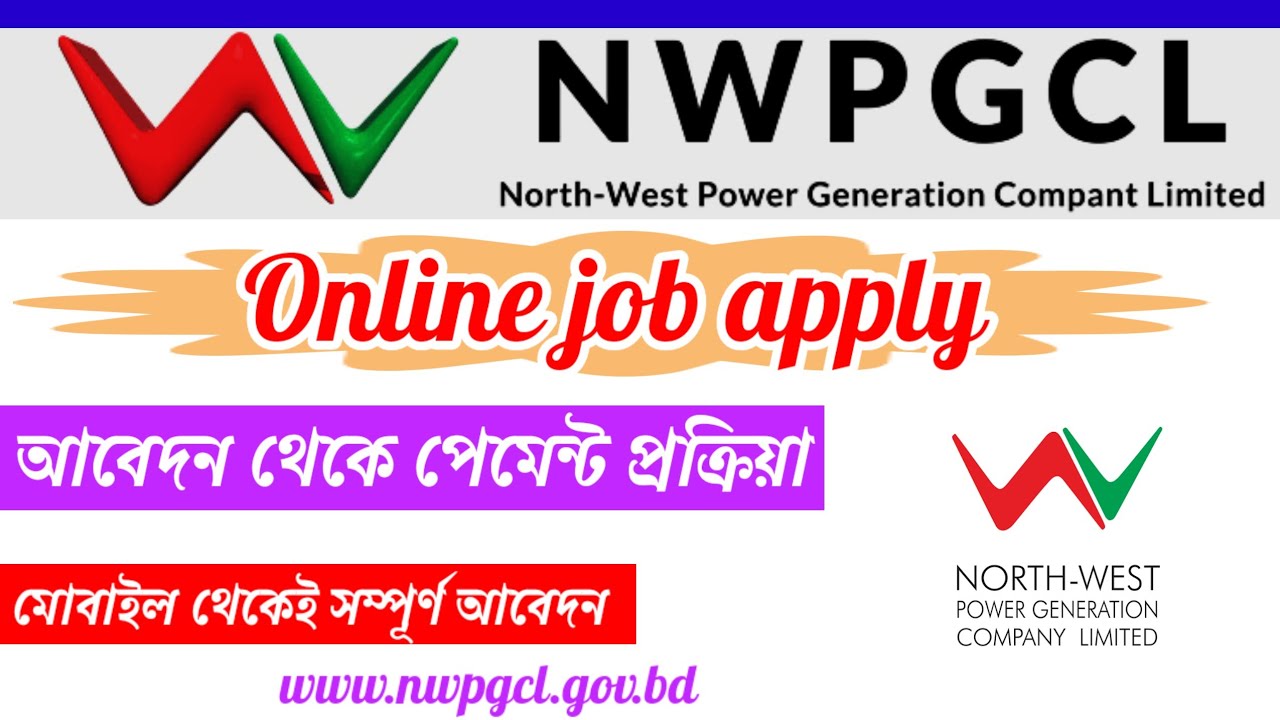 NWPGCL ONLINE JOB APPLY ...HOW TO JOB APPLY NWPGCL নর্থ ওয়েস্ট পাওয়ার ...
