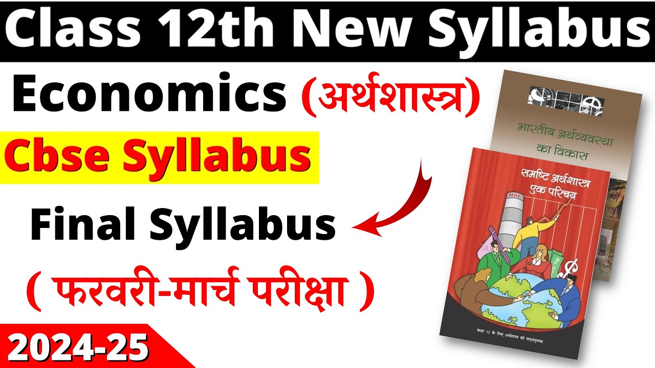 class 12 economics syllabus 2024-25 | class 12 economics syllabus 2024 ...