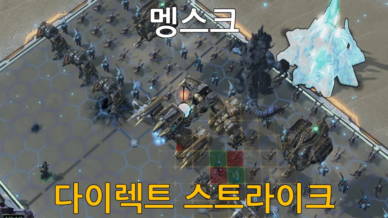 멩스크 (다이렉트 스트라이크 / Direct Strike) - YouTube