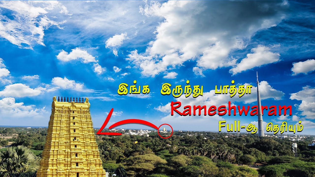இங்க இருந்தது பாத்தா Rameswaram full-ஆ தெரியும் | ramar padham ...