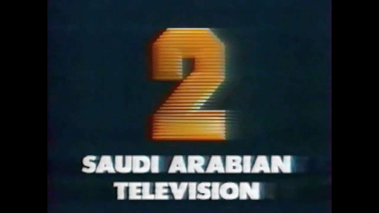 Saudi Arabian Television 2 (1991) - YouTube