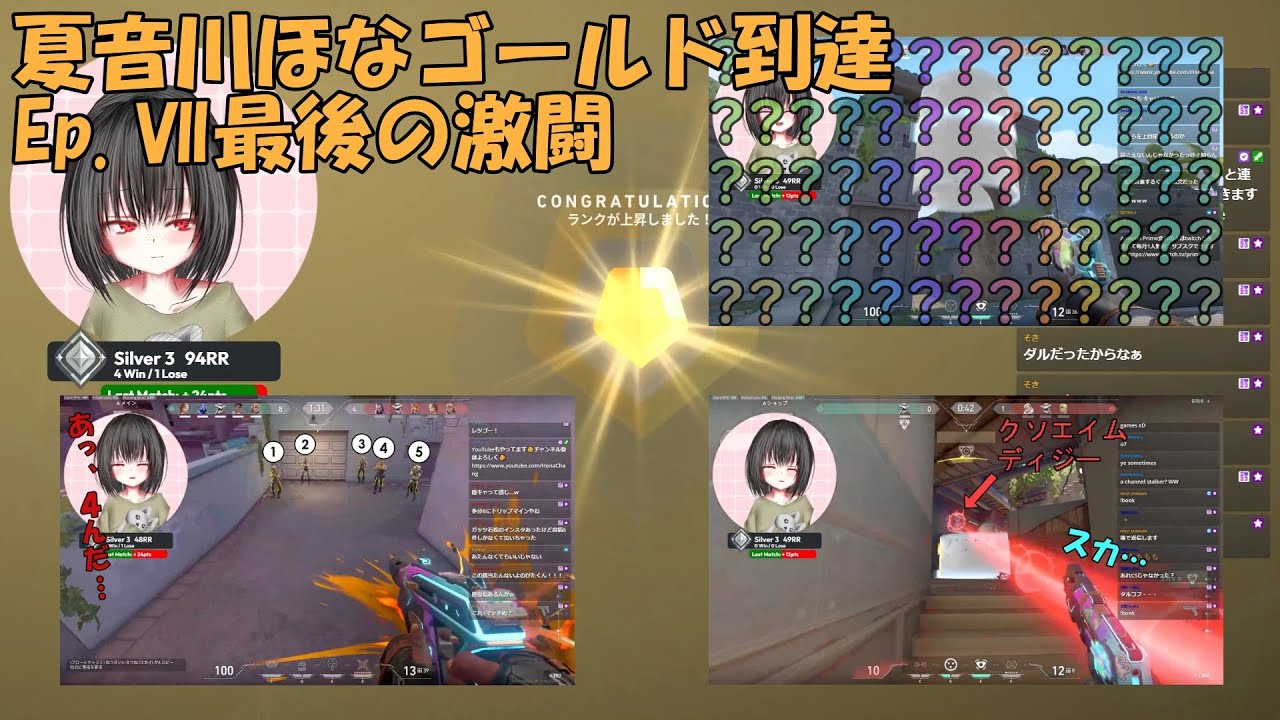 エピソード7残り3日！駆け込みコンペでゴールド到達した夏音川ほな｜VALO切り抜き - YouTube