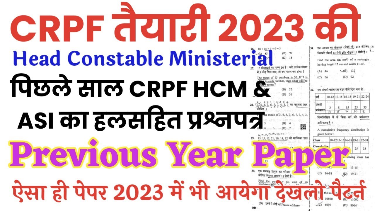 CRPF HCM Previous Year Paper | CRPF Head Constable Ministerial & ASI ...