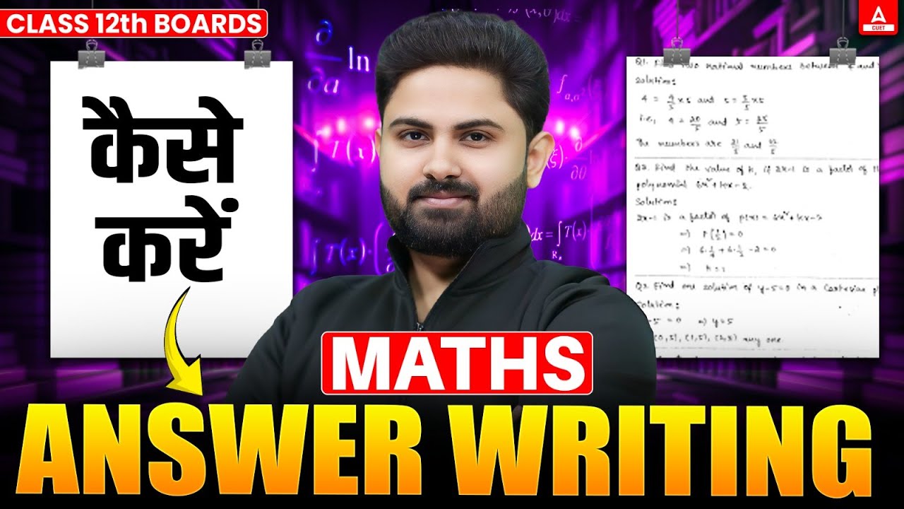 How to Write Math Paper in Exam Class 12? Paper Presentation Tips ...