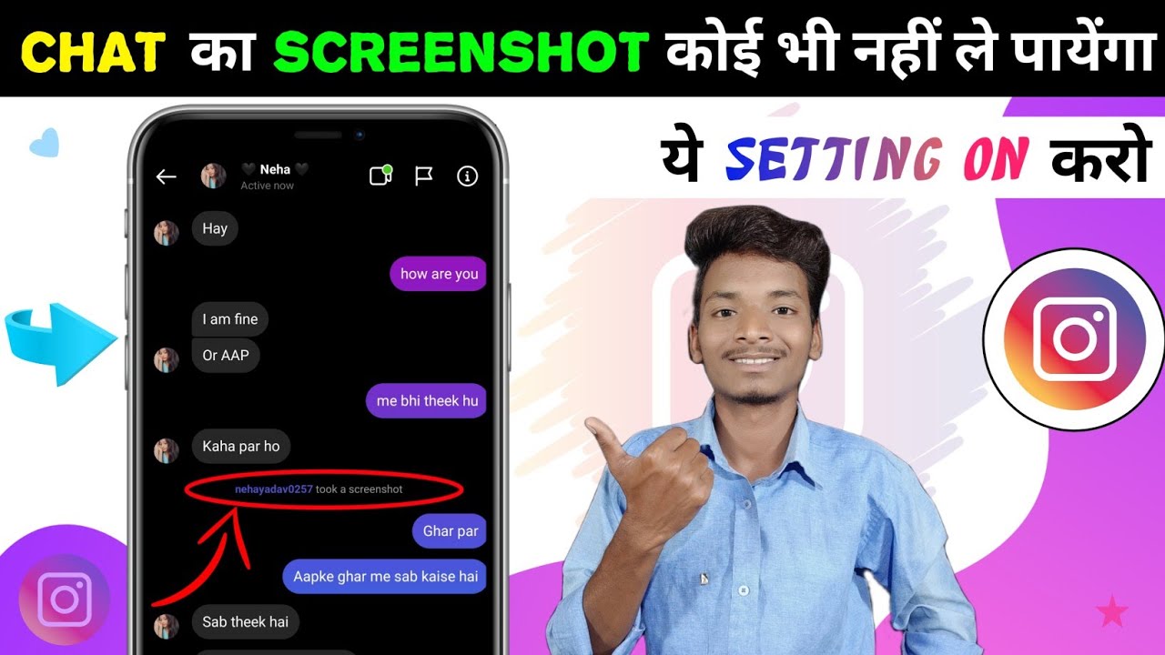 Instagram Chat का Screenshot कोई भी नहीं ले सकता आपकी मर्जी के बिना ...