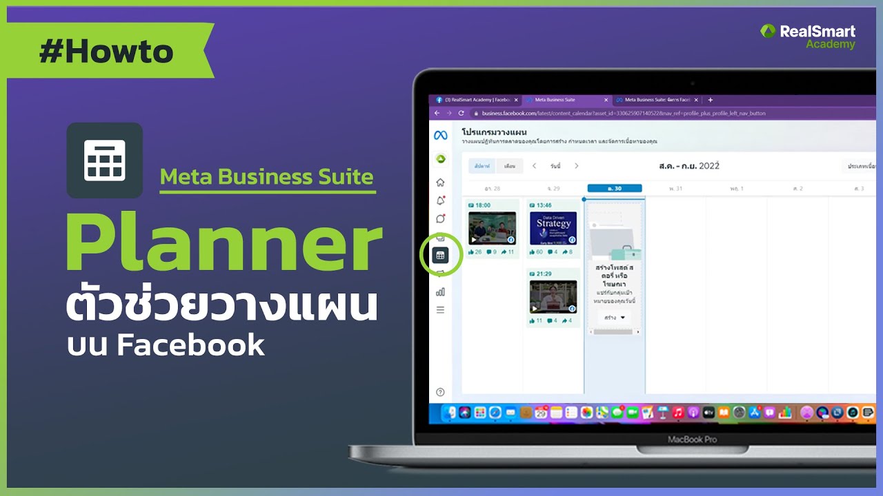 Meta Business Suite: Planner ตัวช่วยวางแผนบนFacebook academy - YouTube