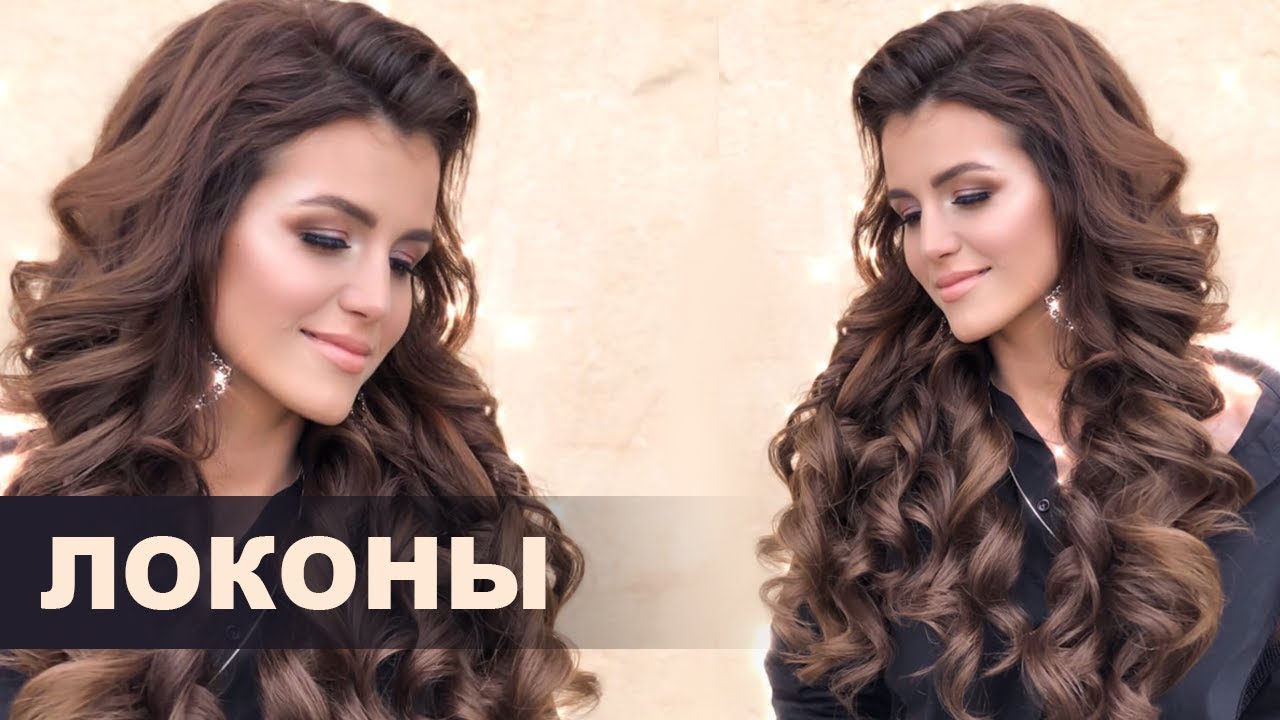 How to make curls 28mm with iron / hairstyle tutorial - YouTube