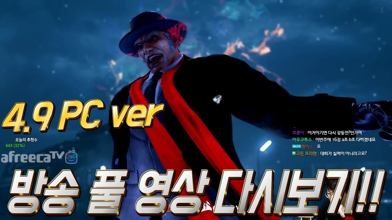 2018/04/09 Tekken 7 FR Knee's Stream PC ver - YouTube