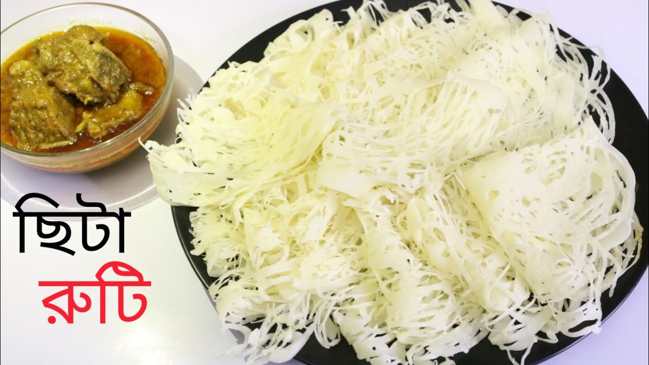 মাত্র 1 সেকেন্ডে তৈরি ছিটা পিঠা।ছিট পিঠা।পিঠা রেসিপি ছিটা রুটি।Chit ...