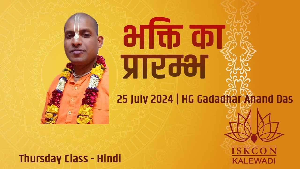 ISKCON Kalewadi | Hindi Class by HG Gadadhar Anand Das | Thursday ...
