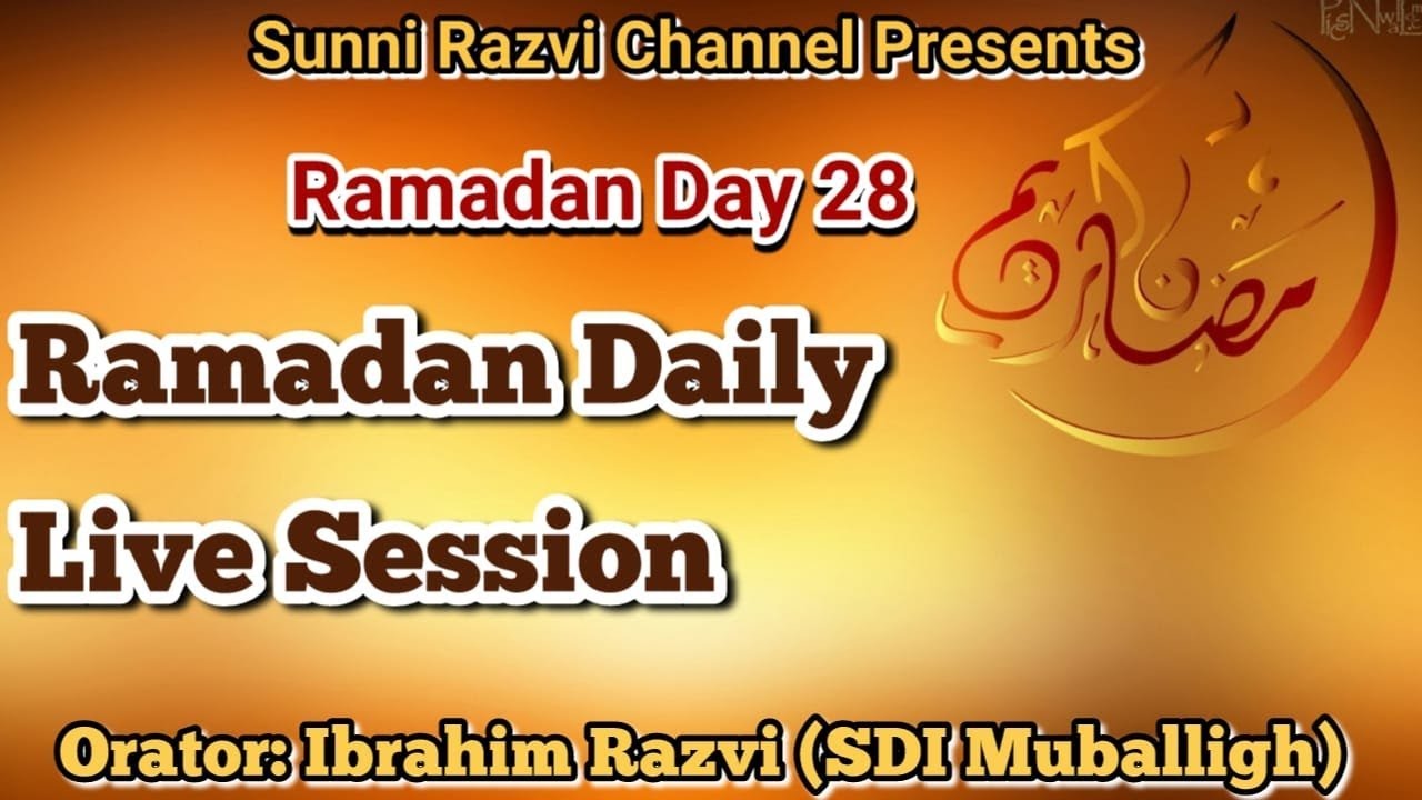 Mahe Ramadan Ke Aakhri 2 Din Kya Kare ? | Ramadan Daily Live - YouTube