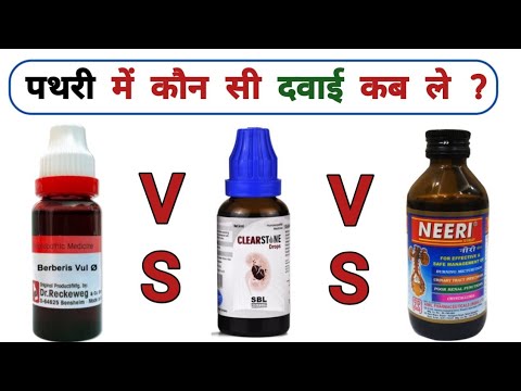 Berberis Vulgaris Q | clearstone drop | Neeri syrup | Use Dose ...