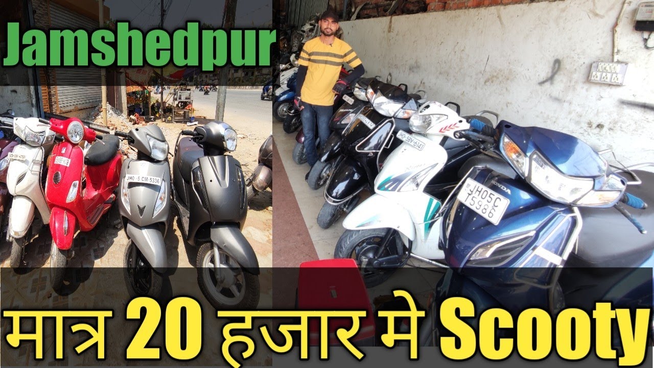 scooty मात्र 20 हजार मे | used scooty in Jamshedpur | Old scooty ...