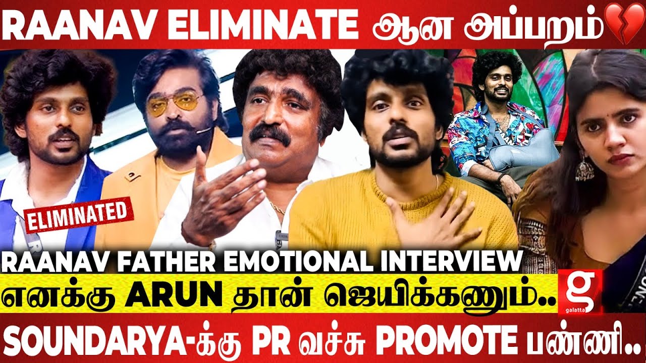 BB-ல Raanav கை அடிபட்டு🥹 இரக்கமே இல்லாம 💔என் மகன ரொம்ப ...