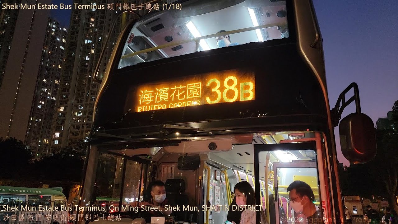 🇭🇰Hong Kong Bus KMB 38B ATENU1228 @UT4639 Shek Mun Estate🍆Riviera ...