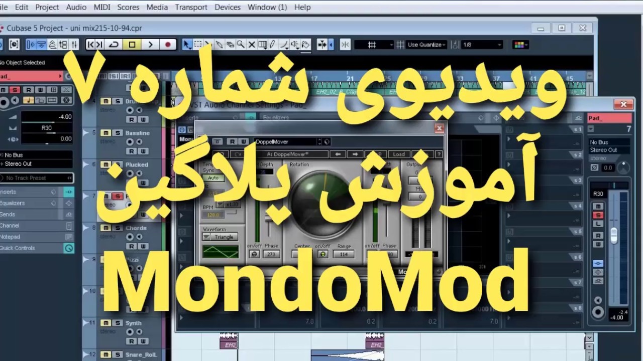 آموزش میکس و مسترینگ | آموزش پلاگین MondoMod - YouTube