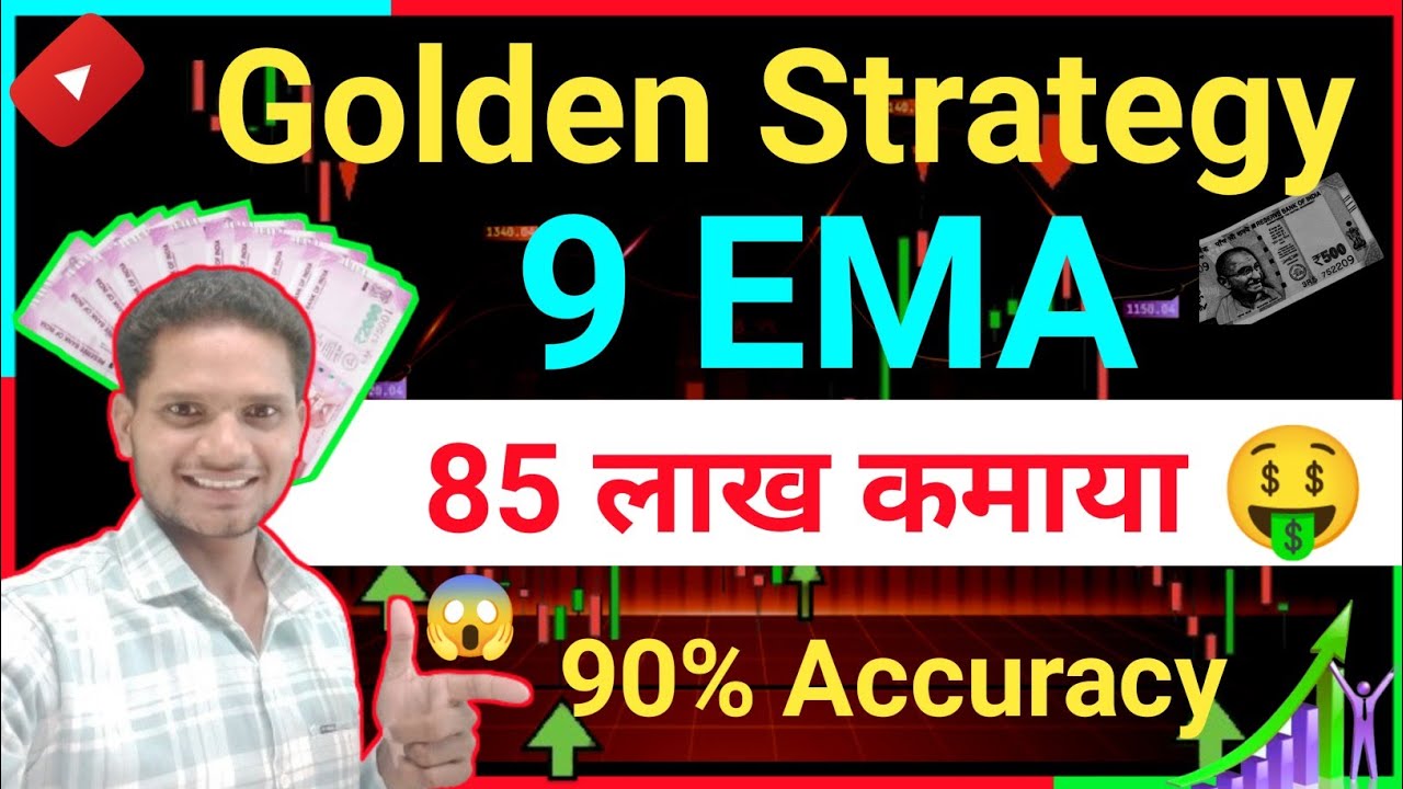 Vlogs No 432 || 9 EMA Golden Strategy || trader arjun pal - YouTube