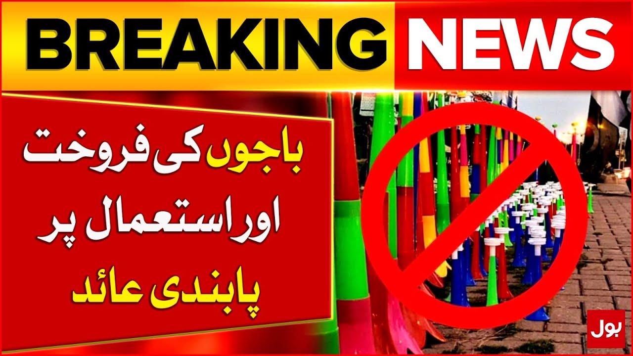 Baja banned | Independence Day Preparations Across The country | 14 ...