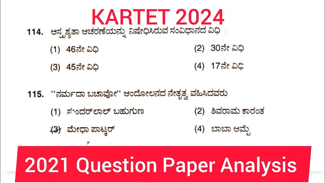 KARTET 2021 Question Paper Analysis Social Science Part 2 - YouTube