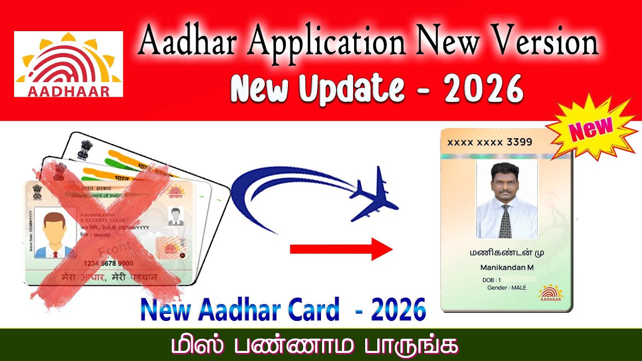 Aadhar Application New Version New Aadhar card design new Update 2026 ...