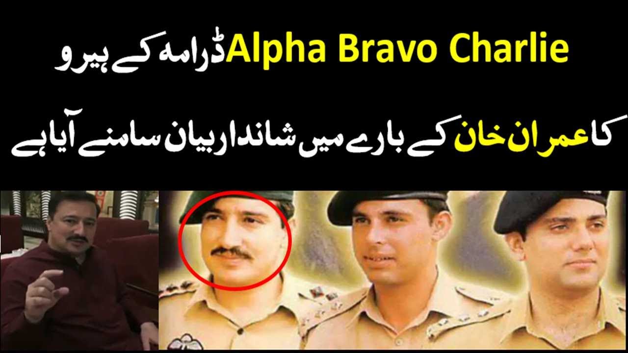 Alpha Bravo Charlie Hero Syed Qasim Ali Shah telling a message to ...