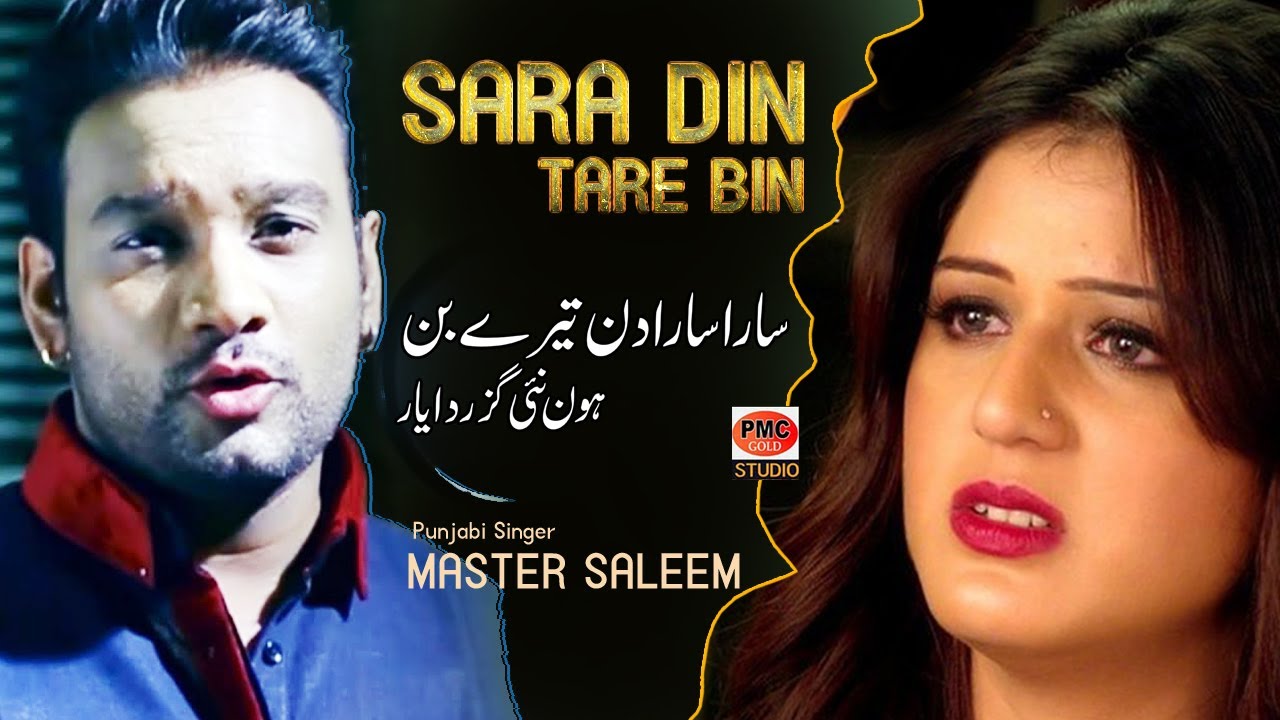 Sara Sara Din Tare Bin Hun Nai Guzar Da Punjabi Song Master Saleem ...