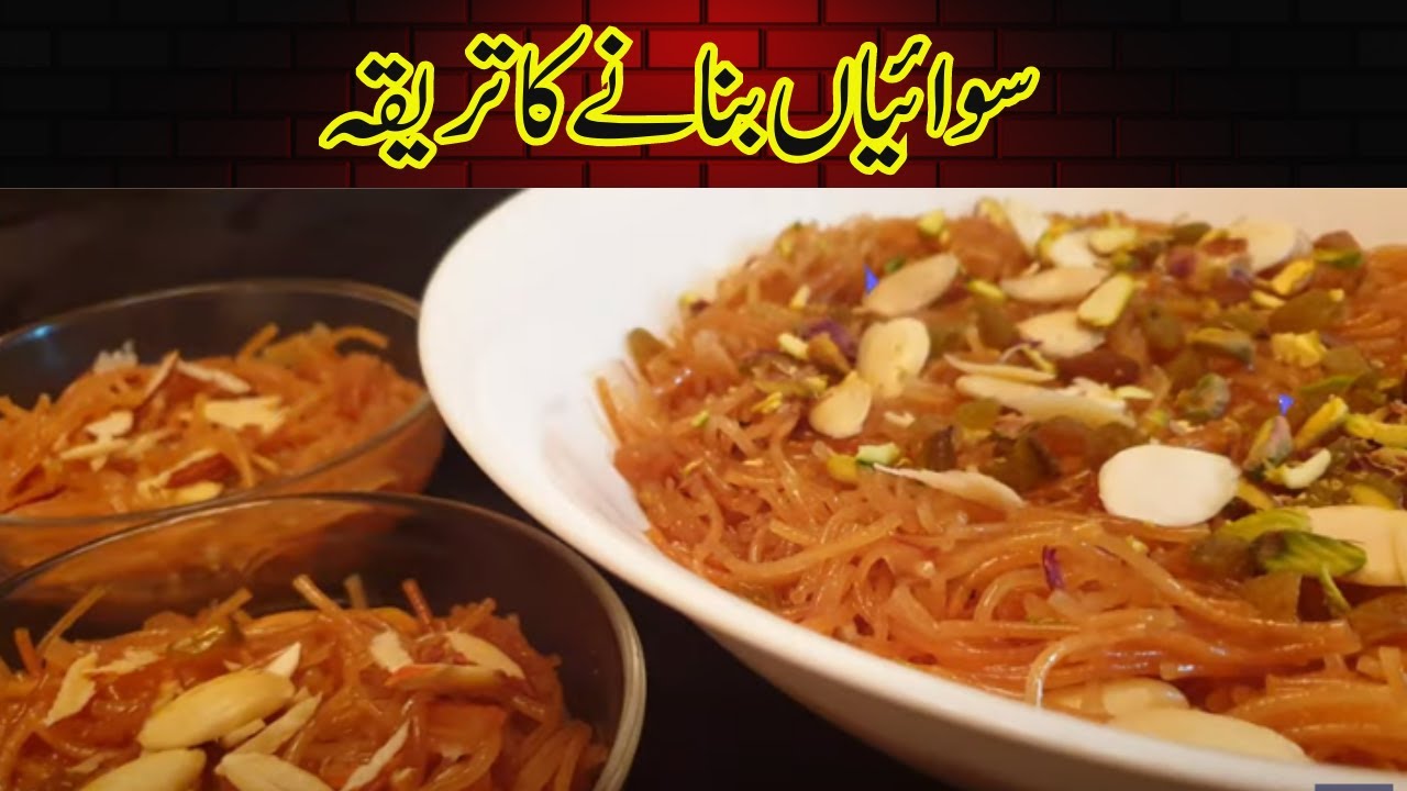 Sawaiyan banane ka Tarika |Seviyan Recipe|Dry Sweet Sevai Recipe ...