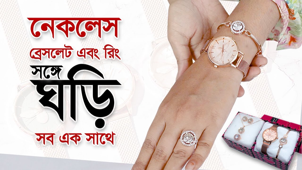 Quartz Bee Logo Ladies Watch With Bracelet, Necklace & Ring watches ...