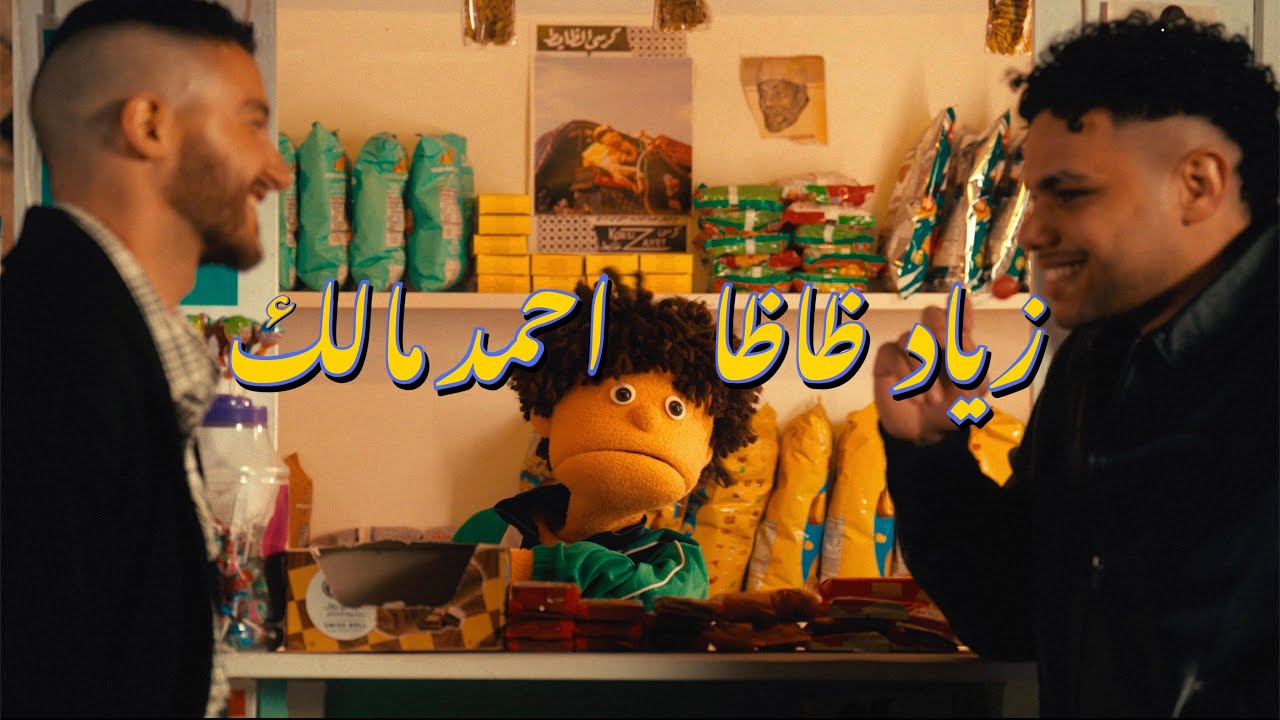 ميشو سلسة | الحلقة الثانية | زياد ظاظا x أحمد مالك Misho Salsa ...