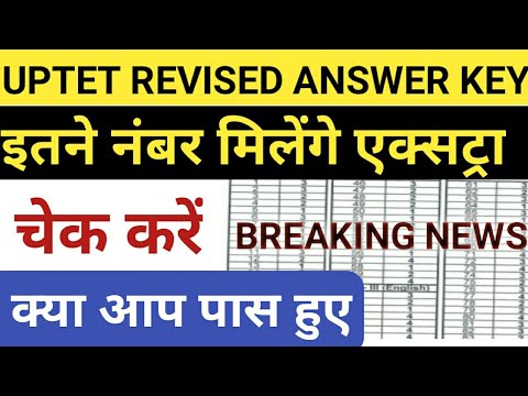 UPTET ANSWER KEY | UPTET revised answer key 2020 - YouTube
