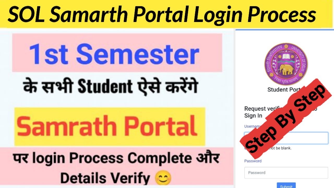 SOL Samarth Portal Registration Kaise Kare 2024 | SOL Samarth Portal ...