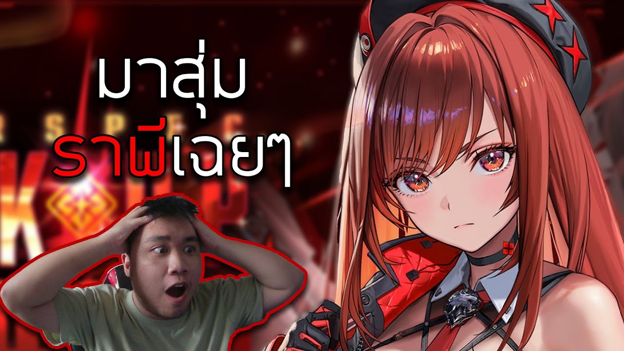[Quick LIVE] มาสุ่มกาชา Nikke Rapi กันดีกว่า - YouTube