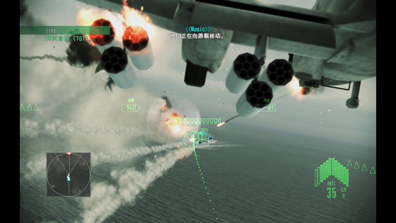 Ace Combat: Assault Horizon: Destroy carrier with Rockets(Ace ...