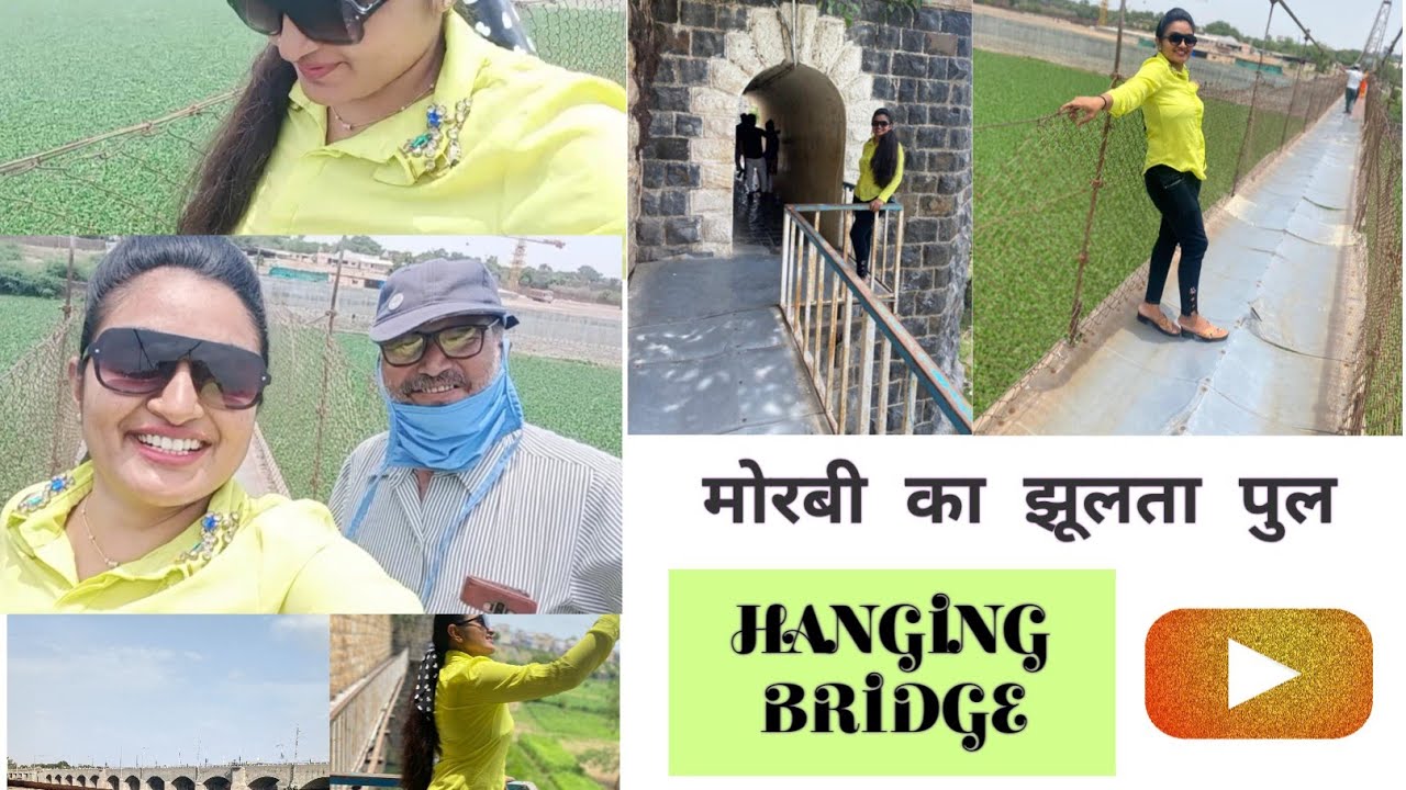 😍Julto Pull morbi ||The Hanging Bridge Of Morbi || मोरबी का झूलता पुल ...