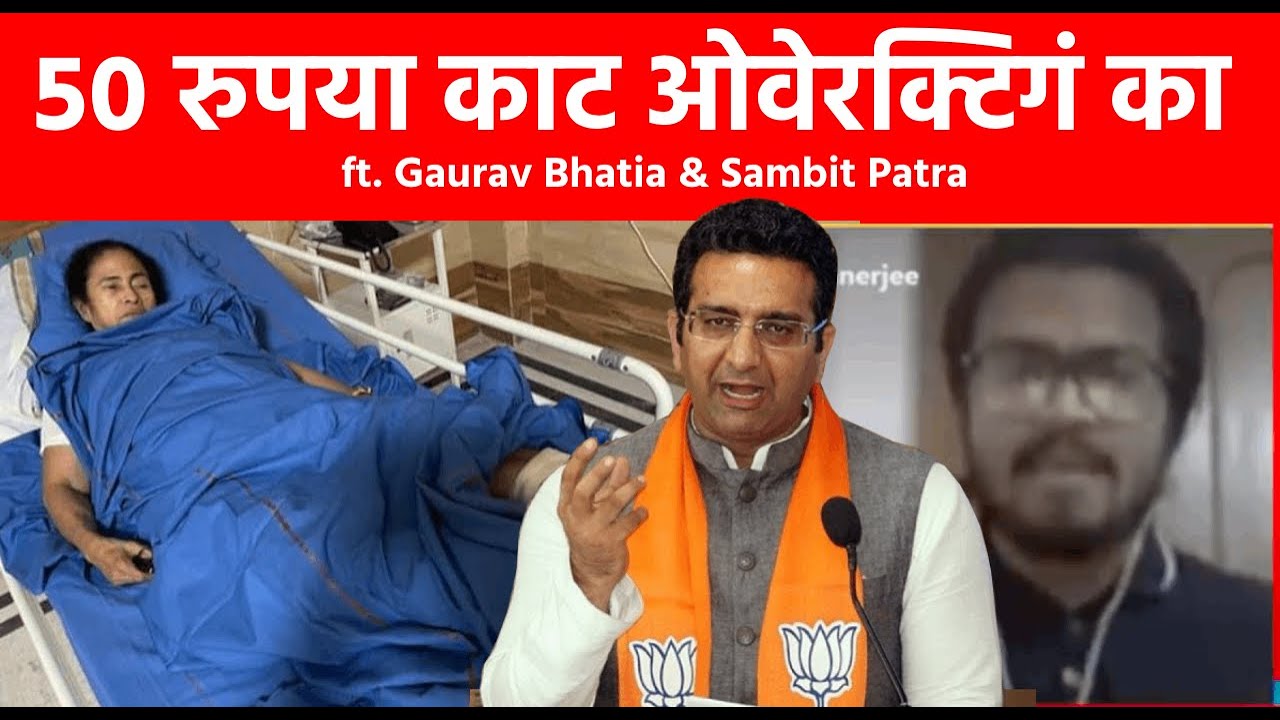 Gaurav Bhatia & Sambit Patra replying to mamata didi's accident ...