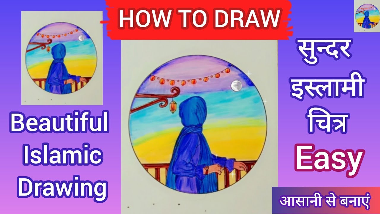 How to draw Islamic art/Beautiful Islamic drawing/Islamic art drawing ...