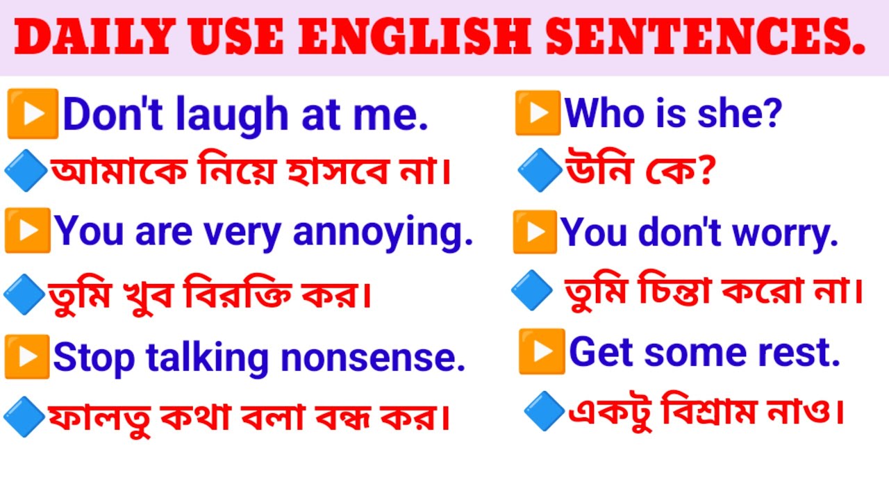 English Speaking Practice | daily use english sentences | English With ...
