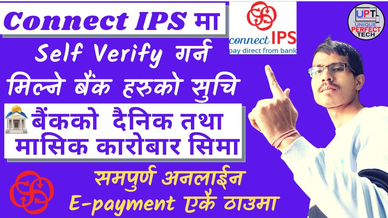 Connect IPS Self verify Bank List in Nepal | Connect IPS मा Self Verify ...