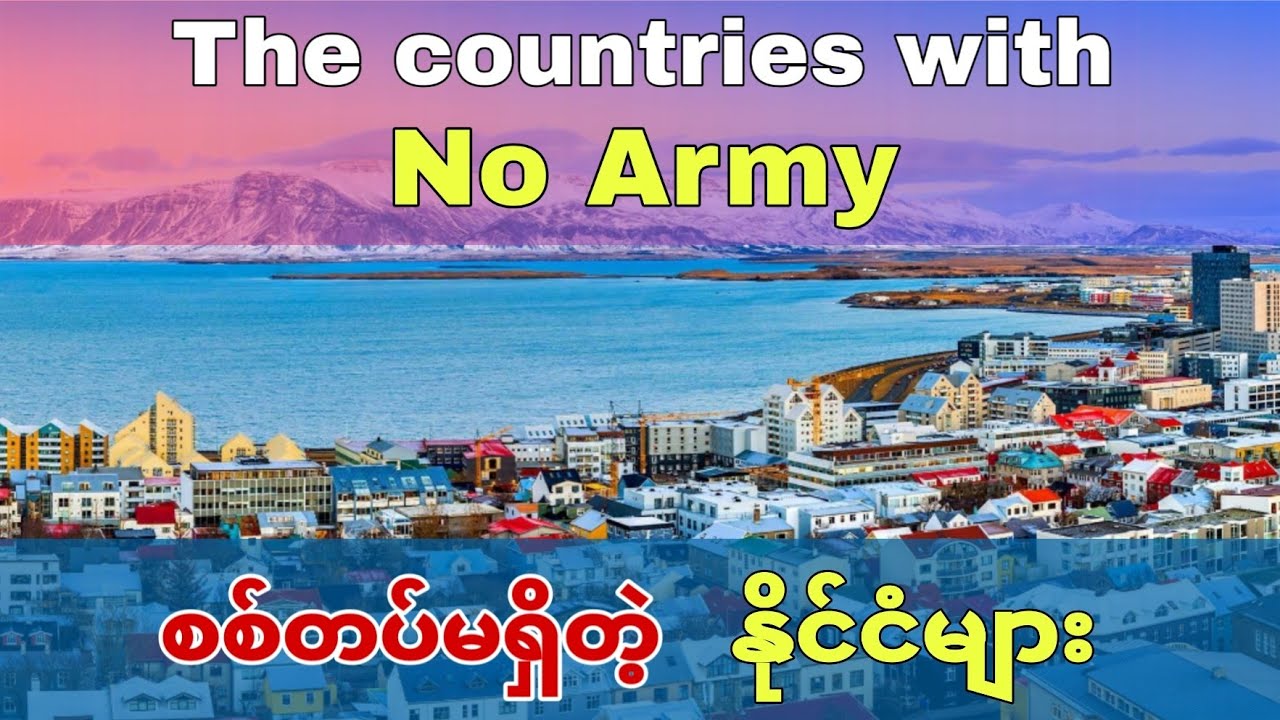 The countries with no army || 10 countries with no military - YouTube