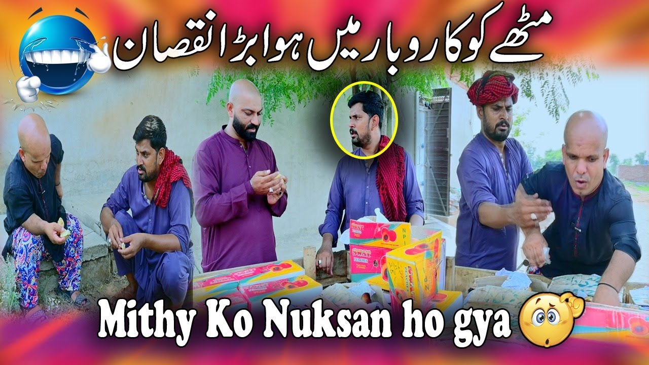 Mithay Ko Nuksan Ho Gaya 😯| Mitha Fruit Seller Funny Punjabi Comedy 🤣 ...