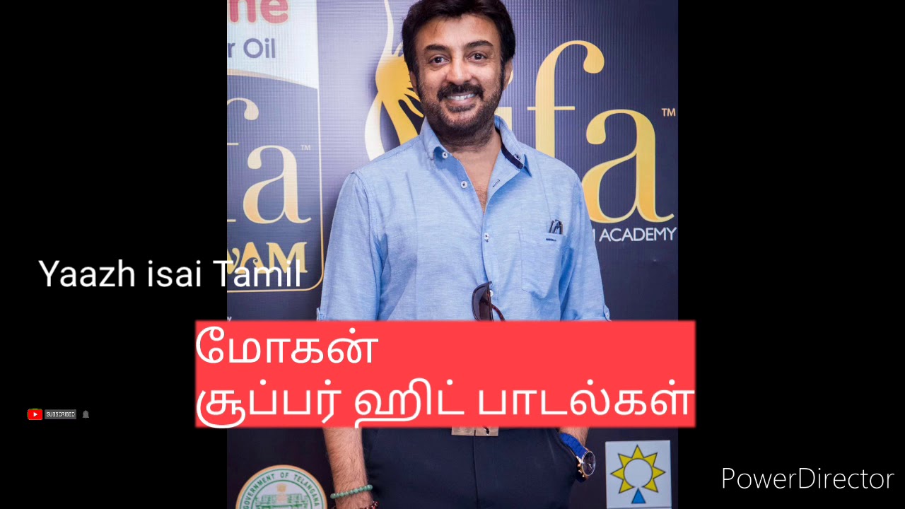 மோகன் சூப்பர் ஹிட் பாடல்கள்- Yaazh isai Tamil - YouTube
