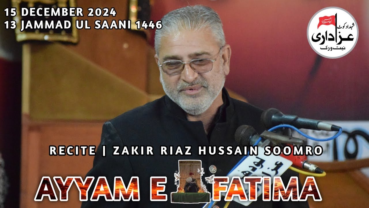 Ayyam E Fatima Shahadat Bibi Fatima | Zakir Riaz Hussain Soomro | 2024 ...