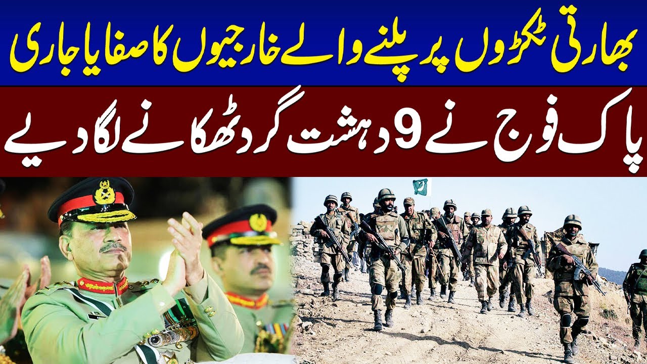 Pak Army's Success | 9 India-Backed Militants Eliminated in KPK | Samaa ...