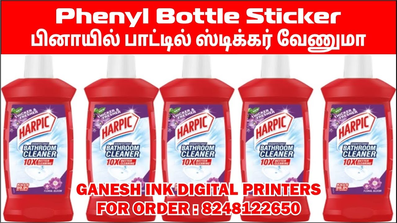 phenyl sticker | பினாயில் பாட்டில் ஸ்டிக்கர் வேணுமா | call 8248122650 # ...