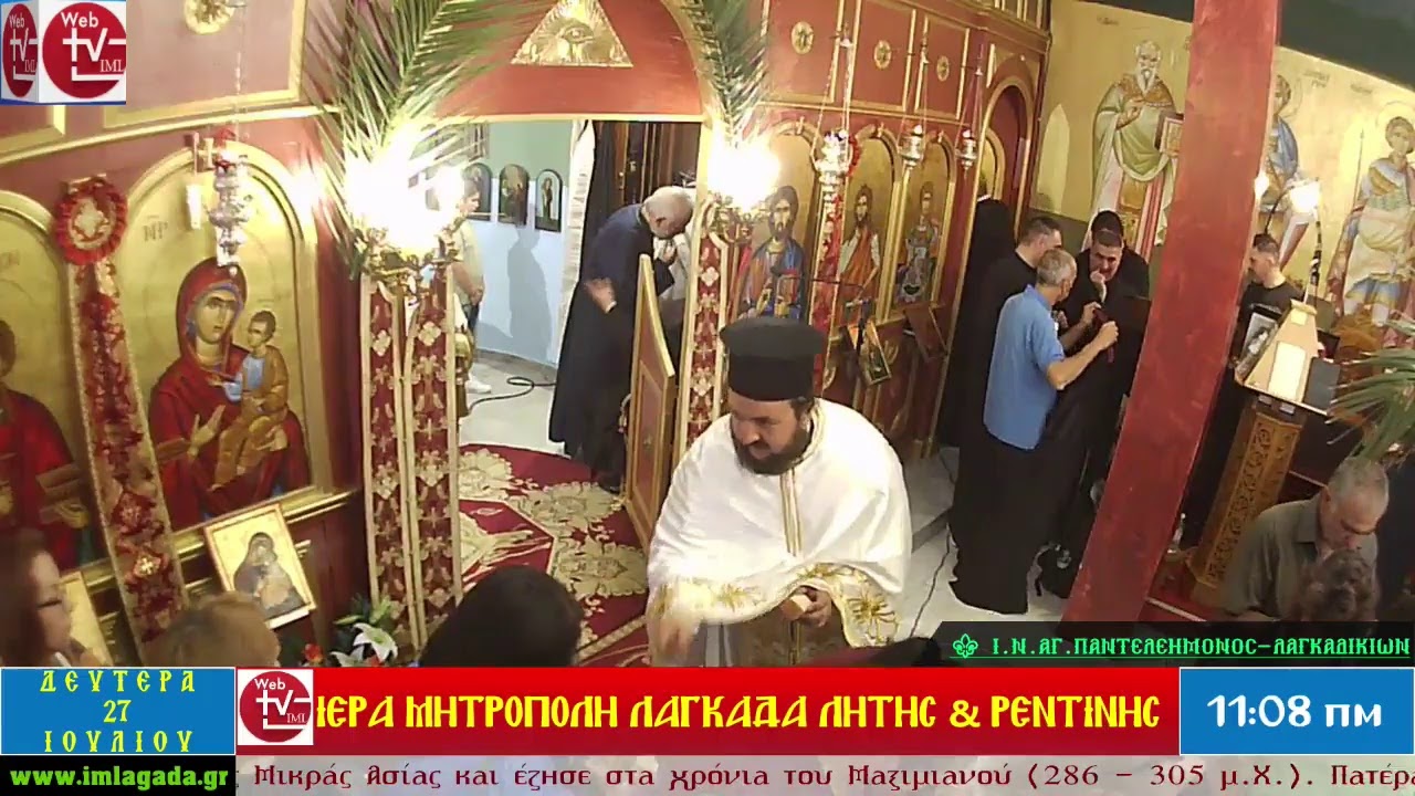 ΑΡΧΙΕΡΑΤΙΚΗ ΘΕΙΑ ΛΕΙΤΟΥΡΓΙΑ - ΧΕΙΡΟΤΟΝΙΑ ΠΡΕΣΒΥΤΕΡΟΥ - YouTube