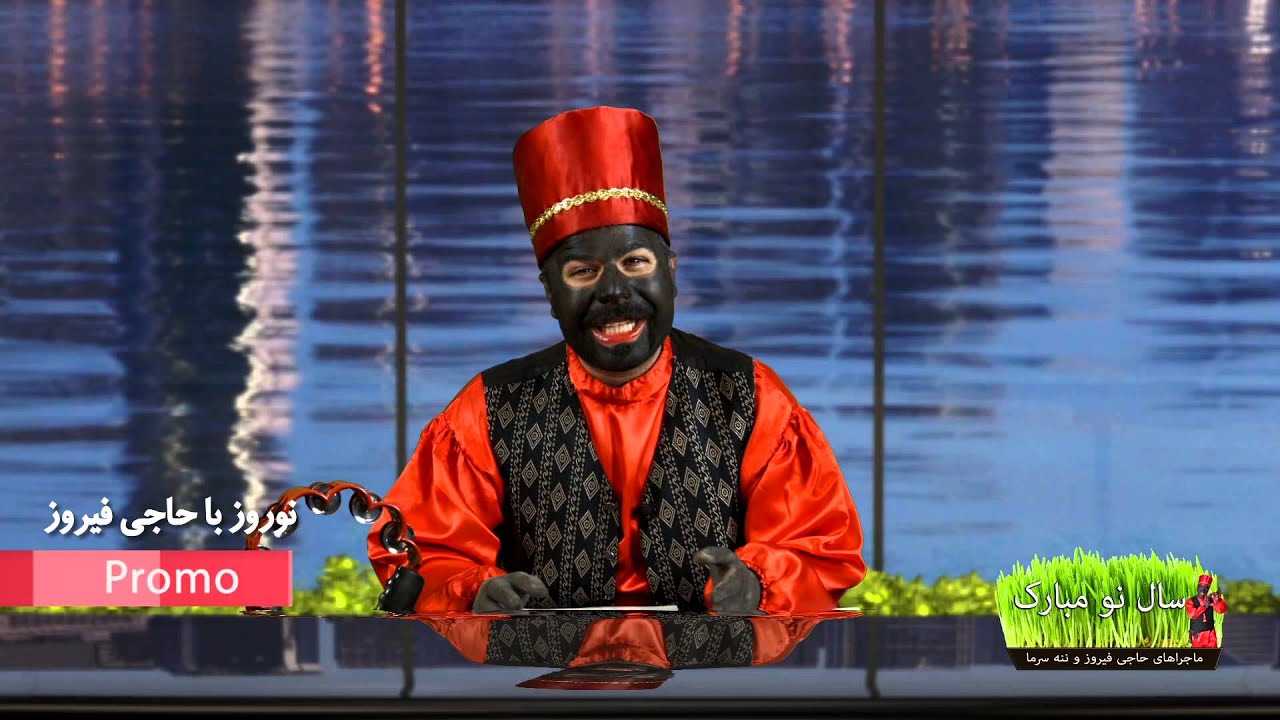 Promo haji firoz - YouTube