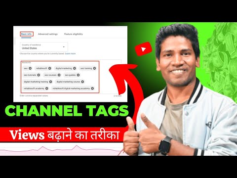 YouTube Channel Tags | Channel tags कैसे लगाये | YouTube channel Search ...